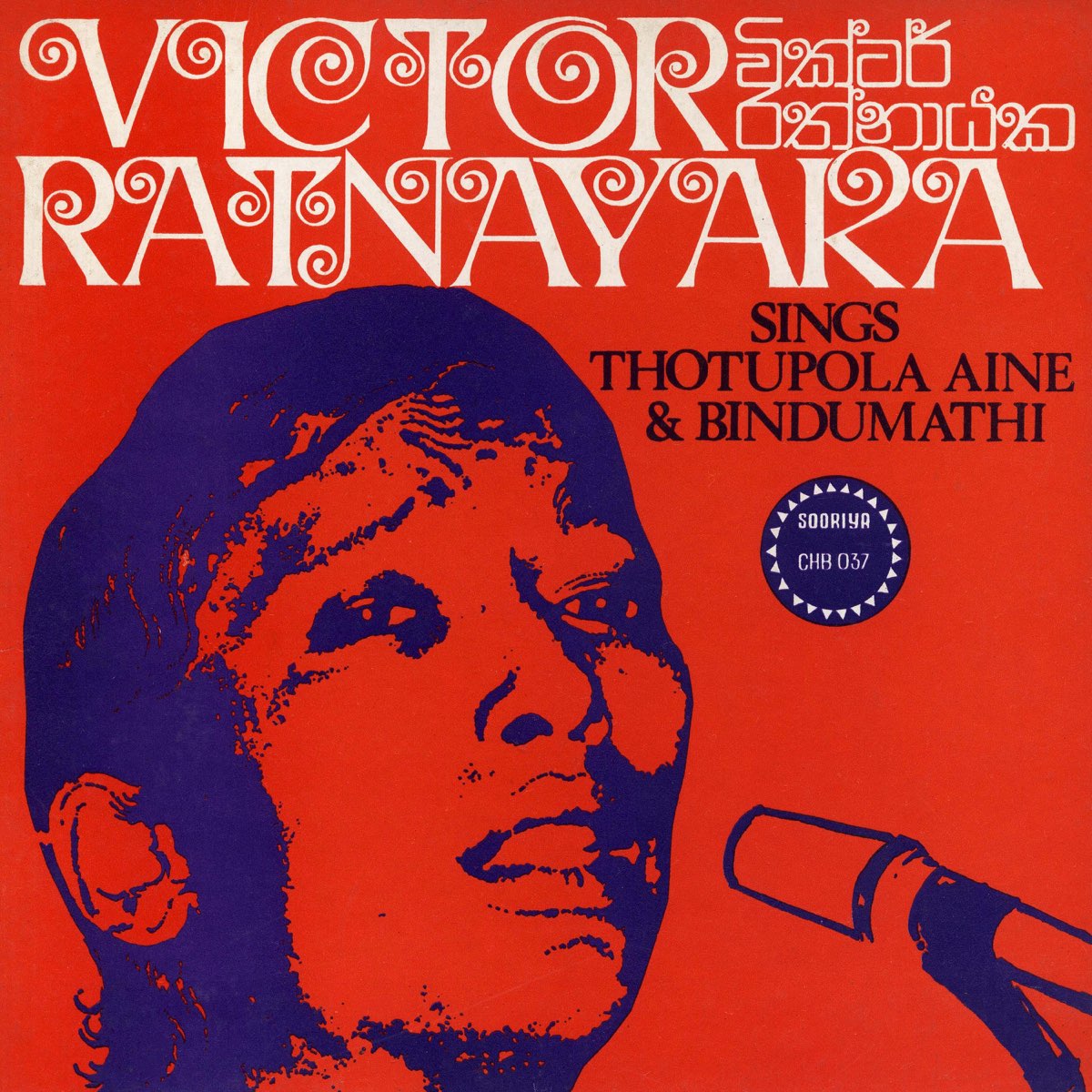 Victor Ratnayake Albums: songs, discography, biography, and listening ...