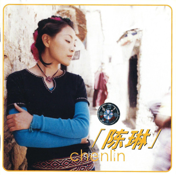 陈琳 by 陈琳 [Chen Lin] (Album, Pop): Reviews, Ratings, Credits, Song list ...