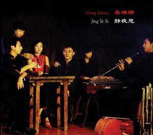 Jing Ye Si by 龚琳娜 [Gong Linna] (Album): Reviews, Ratings, Credits, Song ...