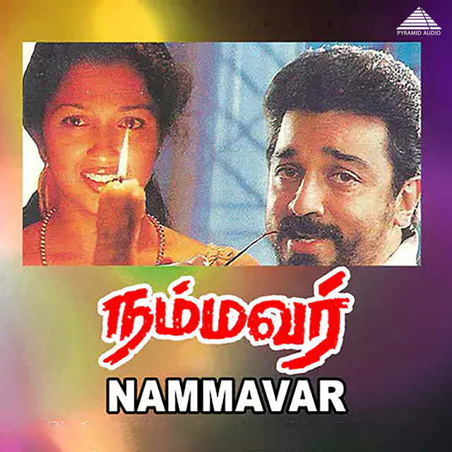 Nammavar (Original Motion Picture Soundtrack) by Mahesh Mahadev (EP ...