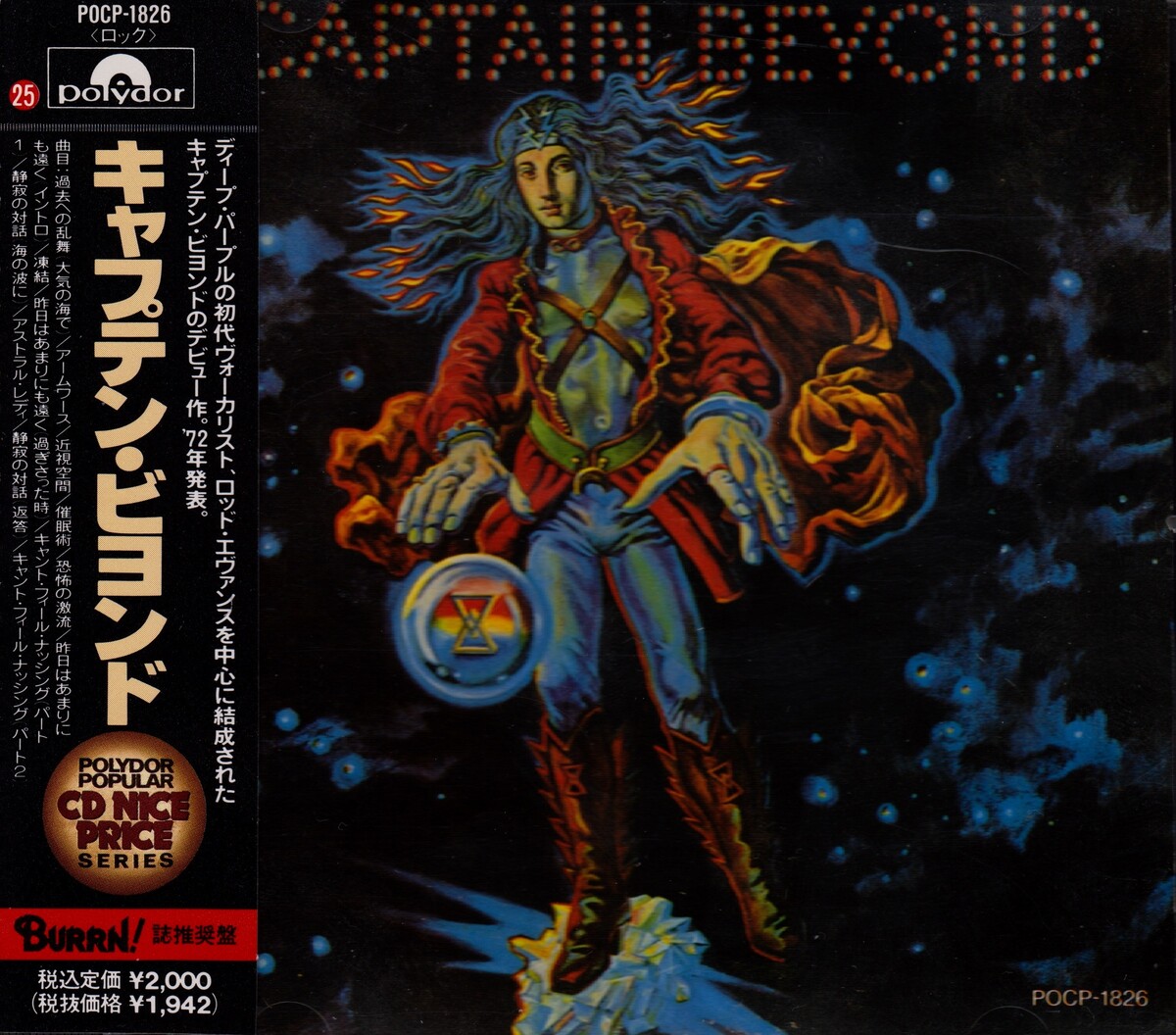 Captain Beyond by Captain Beyond (Album; Polydor; POCP-1826): Reviews ...