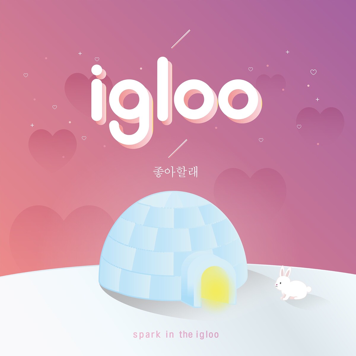 좋아할래 by 이글루 [igloo] (Single; Poclanos): Reviews, Ratings, Credits, Song ...