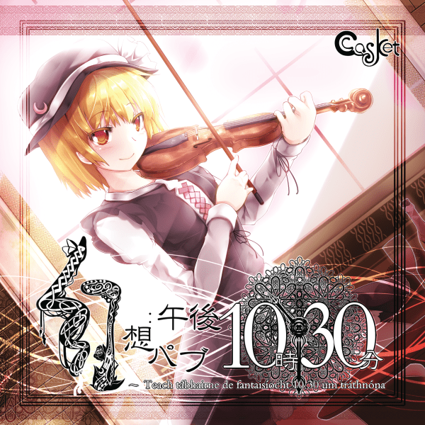 幻想パブ：午後10時30分 by Casket (EP, Celtic Folk Music): Reviews, Ratings ...