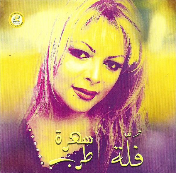 Sahrat Tarab (Live) by Fella (Album): Reviews, Ratings, Credits, Song ...