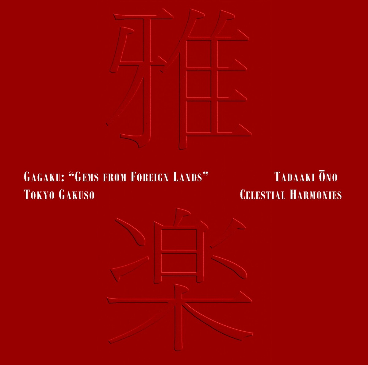 Best Japanese Music albums of 2002 - Rate Your Music