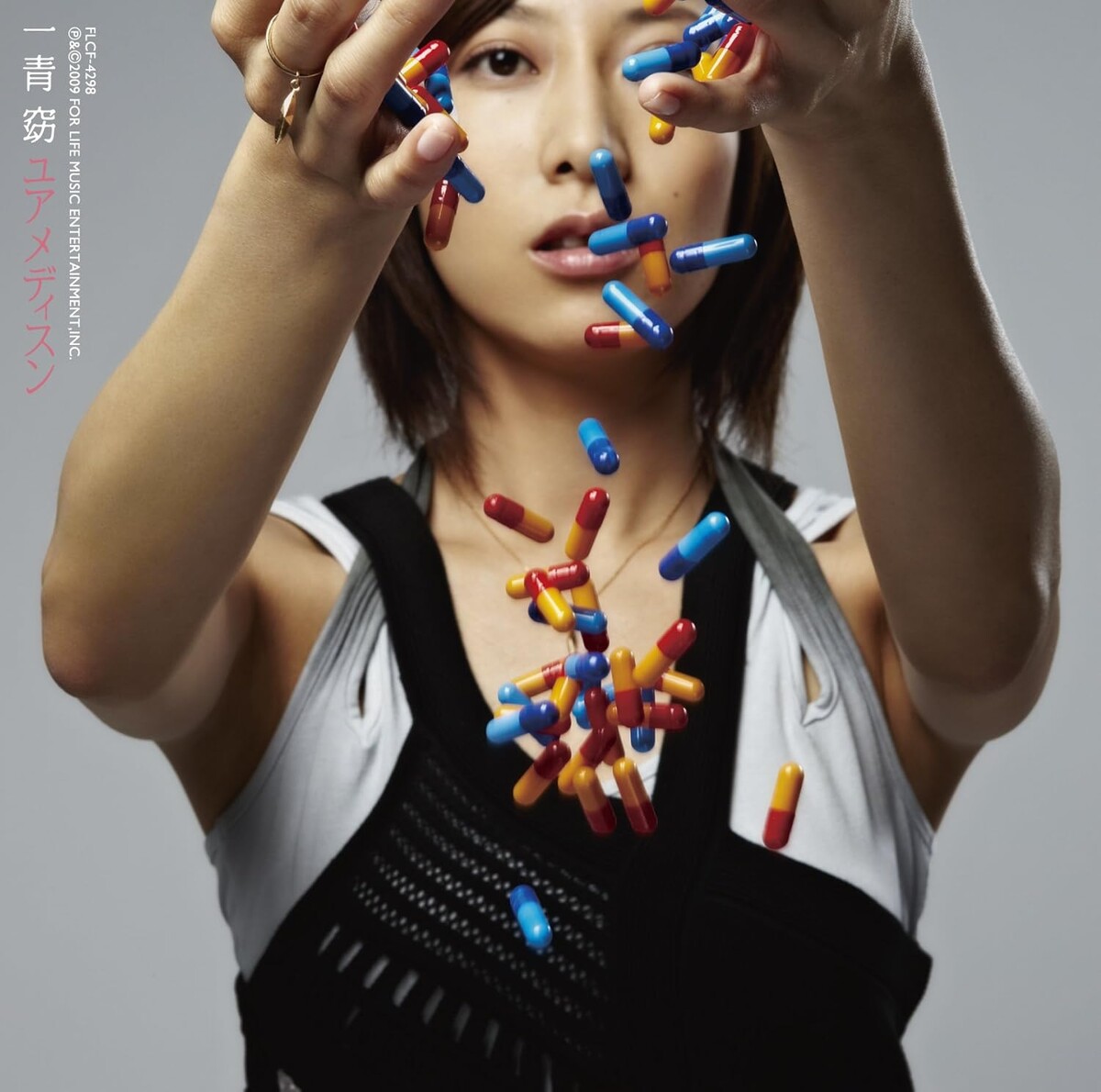 Your Medicine ~ Atashi ga Anata no Kusuri ni Natte Ageru by 一青窈 [You ...