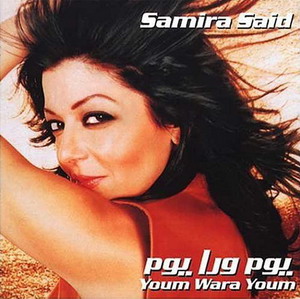يوم ورا يوم by سميرة سعيد [Samira Said] (Album, Arabic Pop): Reviews, Ratings, Credits, Song ...