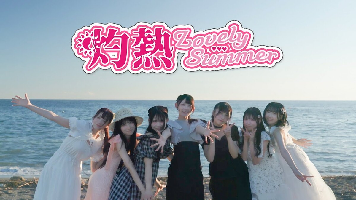 灼熱lovely Summer by LOVE 9 LOVE (Music video, J-Pop): Reviews, Ratings ...