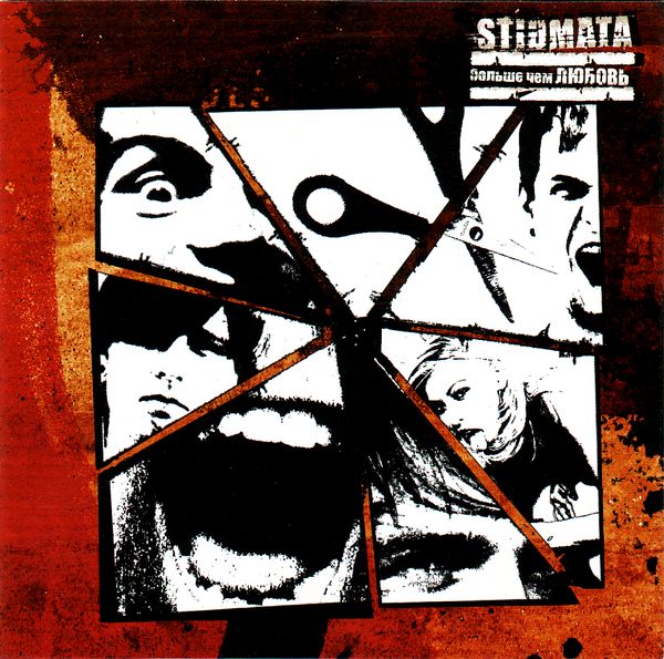 Больше чем любовь by Stigmata (Album, Alternative Metal): Reviews ...