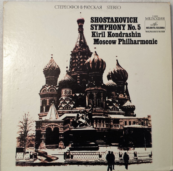 Symphony No. 5 by Moscow Philharmonic / Kiril Kondrashin (Album; Melodiya / Celebria; R 40004 ...