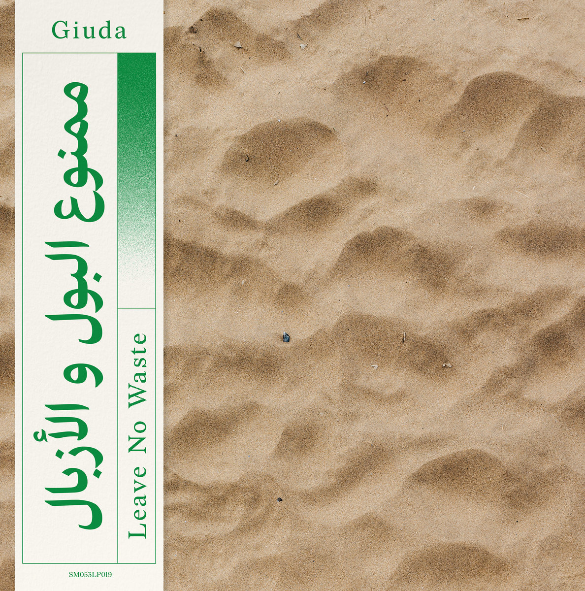 Leave No Waste by Giuda (Album): Reviews, Ratings, Credits, Song list ...