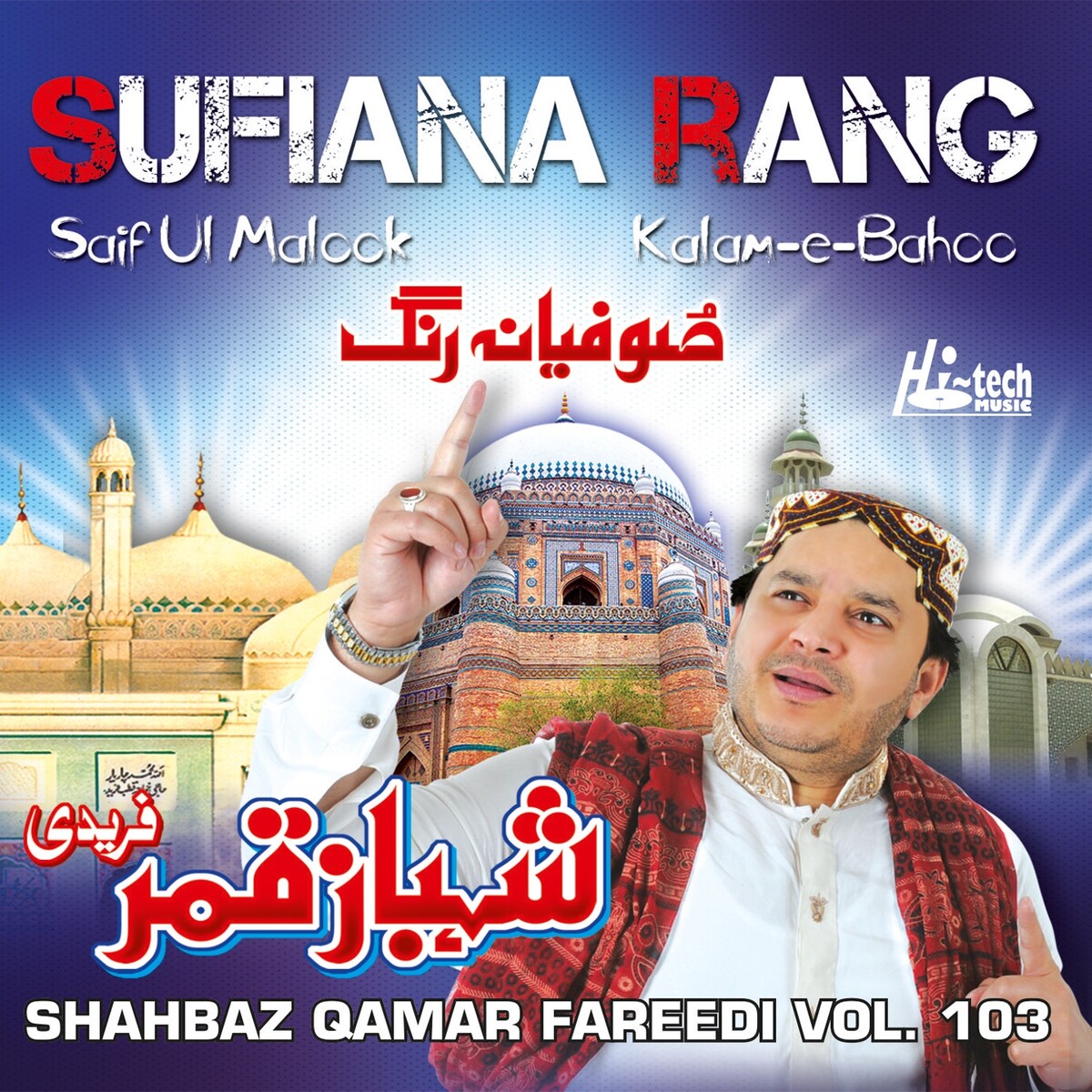 Sufiana Rang Vol 103 Islamic Naats By Shahbaz Qamar Fareedi Album Nasheed Reviews