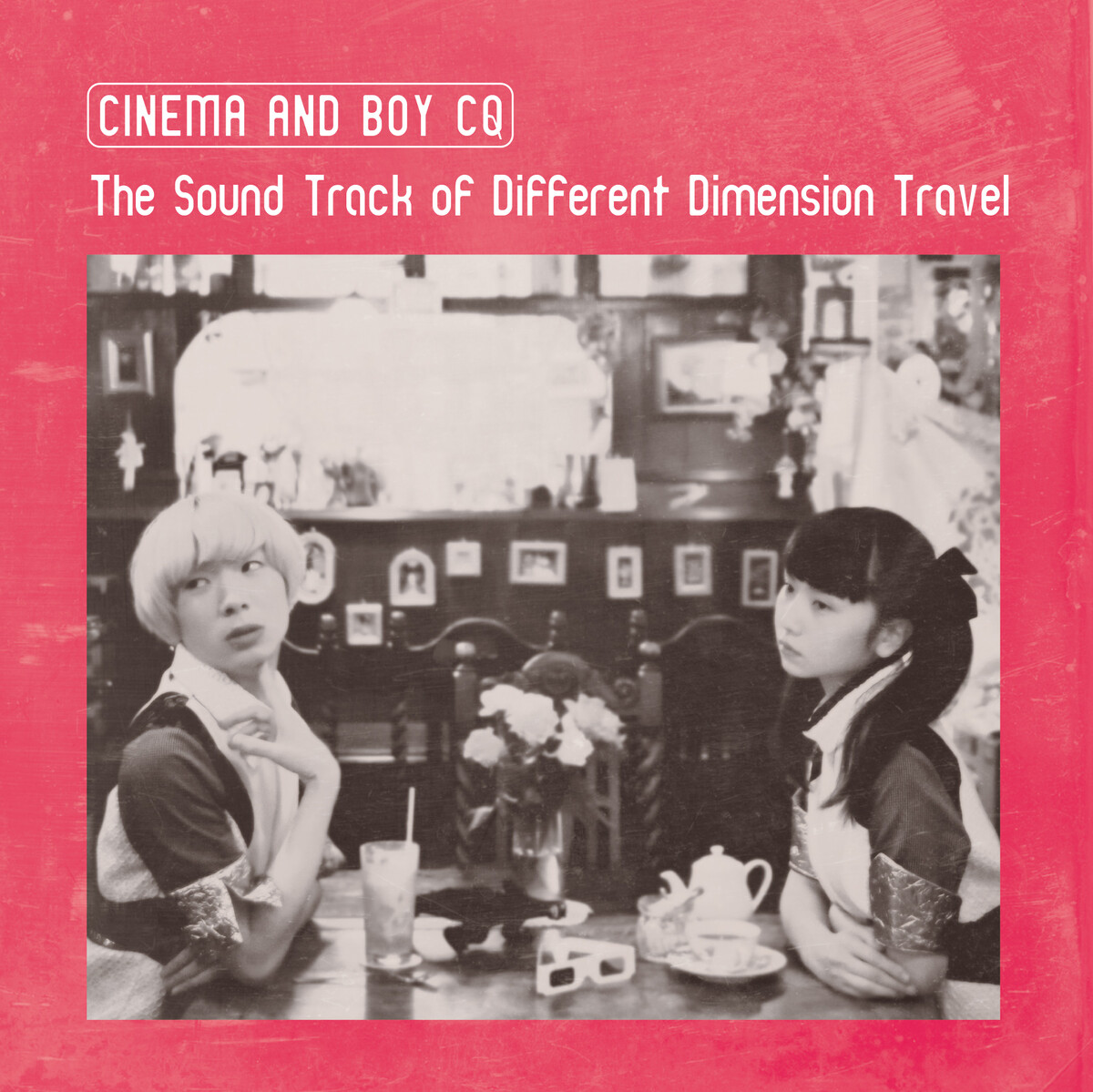 異次元旅行のサウンドトラック (The Sound Track of Different Dimension Travel) by 電影と少年 ...