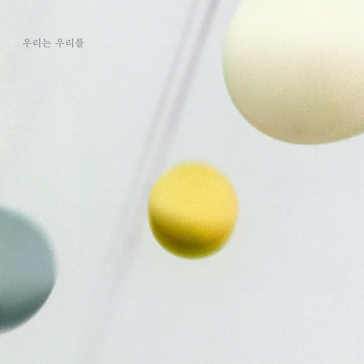 우리는 우리를 by 전진희 [Jeon Jin Hee] (Single; Poclanos): Reviews, Ratings, Credits, Song list - Rate ...