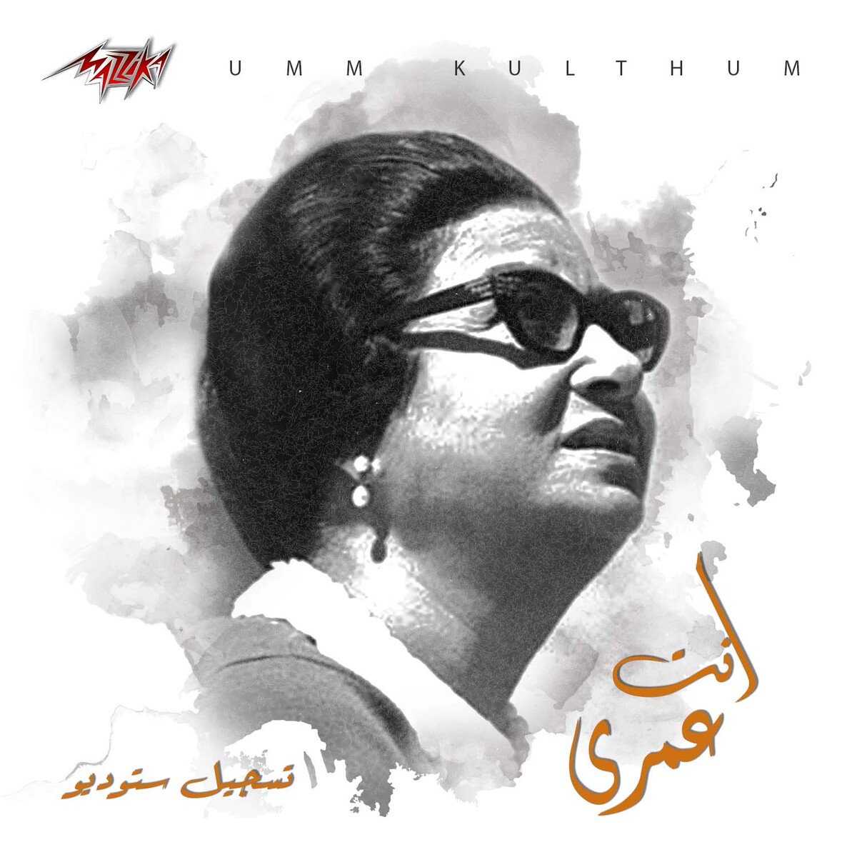Enta Omry Studio Recording by Umm Kulthum (Album; Mazzika): Reviews ...