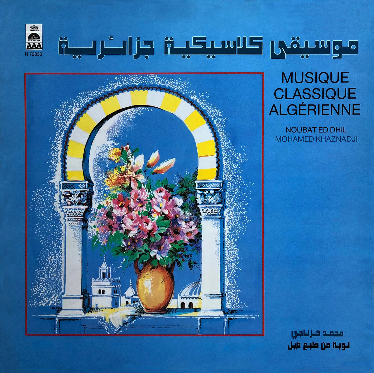 Esoteric Arabic Classical Music albums of 1987 - Rate Your Music