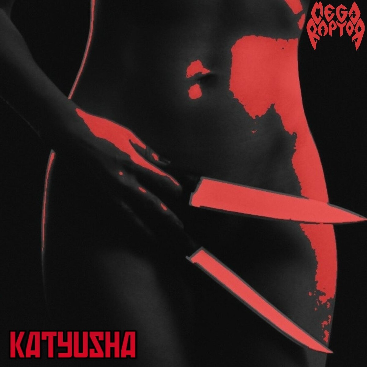 Katyusha by Megaraptor (Single): Reviews, Ratings, Credits, Song list - Rate Your Music