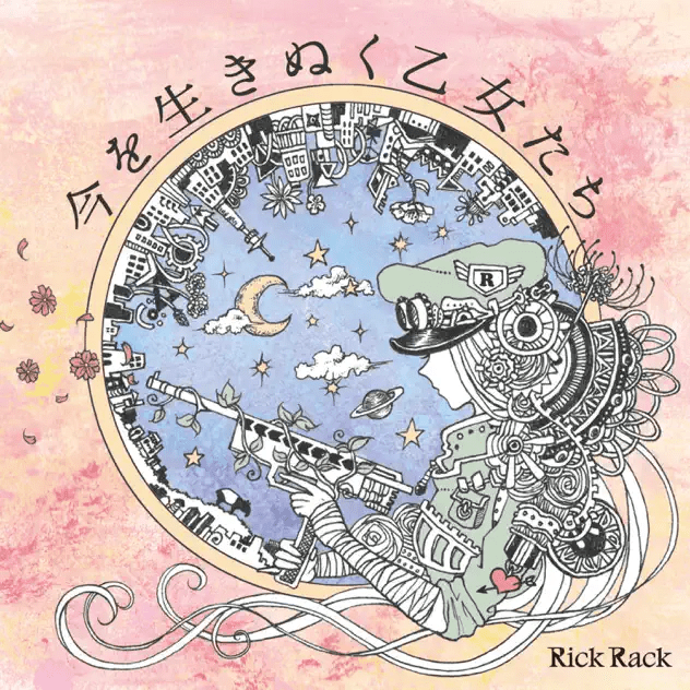 Rick Rack Albums: songs, discography, biography, and listening guide ...