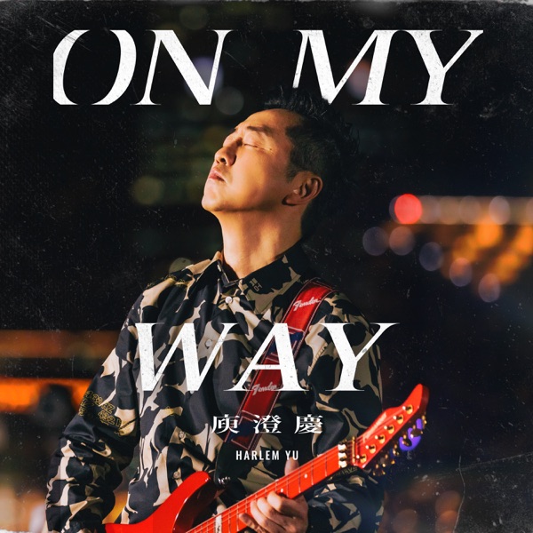 On My Way by 庾澄慶 [Harlem Yu] (Single): Reviews, Ratings, Credits, Song ...