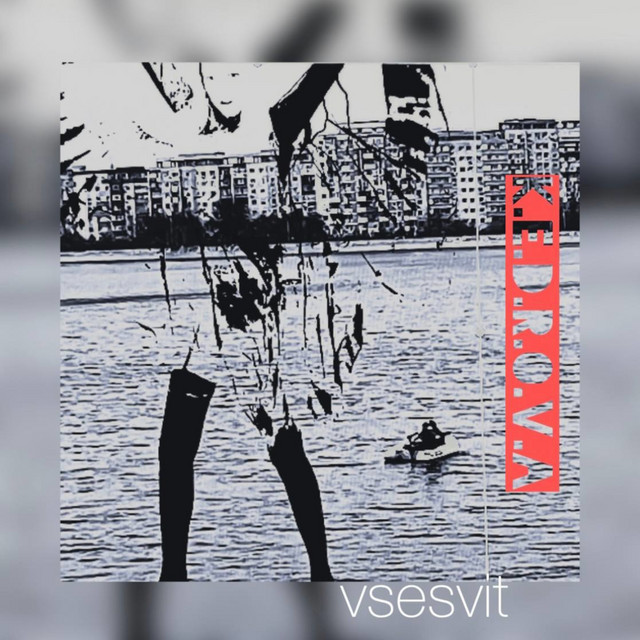 Vsesvit by K.E.D.R.O.V.A (Single): Reviews, Ratings, Credits, Song list - Rate Your Music