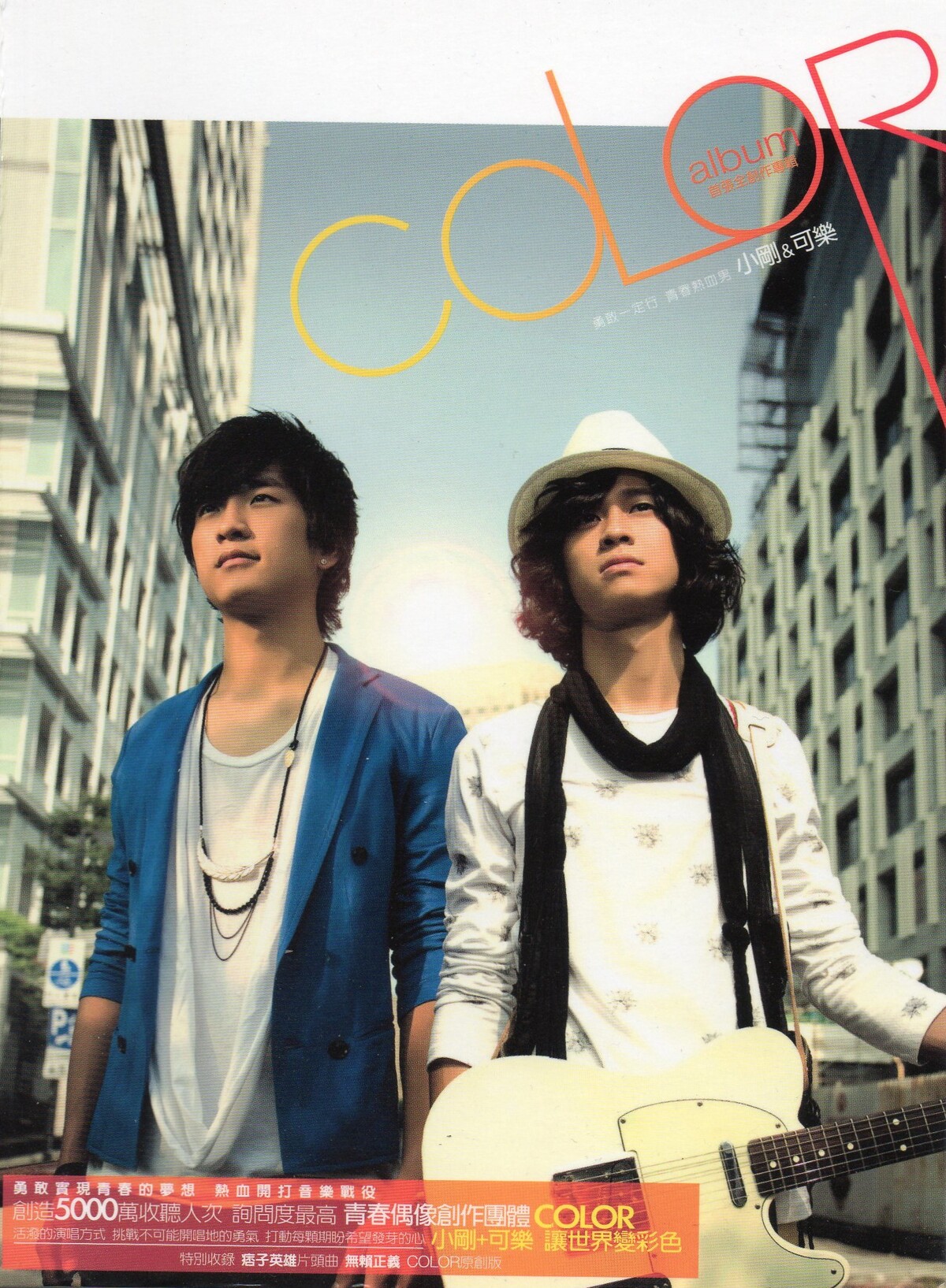 Color Albums: songs, discography, biography, and listening guide - Rate ...