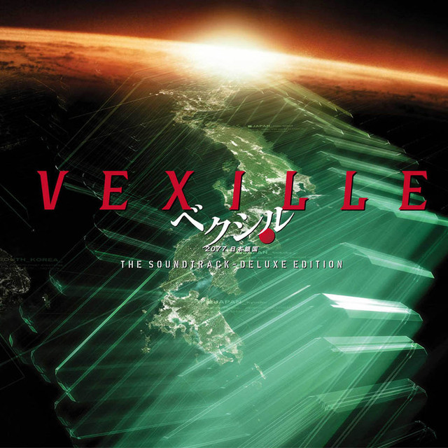 Vexille Soundtrack by Various Artists (Compilation, Trip Hop): Reviews ...