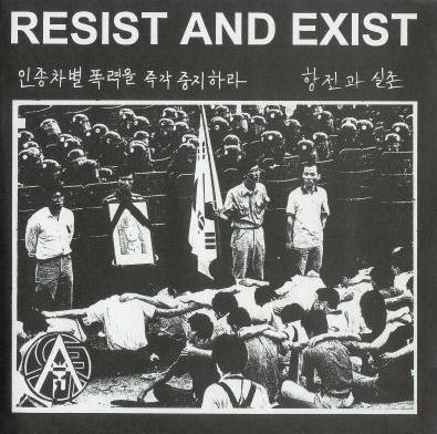 Resist and Exist Albums: songs, discography, biography, and listening ...