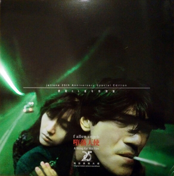 Fallen Angels by Roel A. García & 陳勳奇 [Frankie Chan] (Album; Universal ...