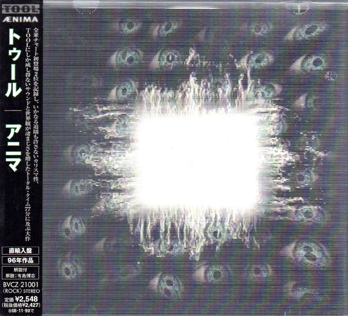 Ænima by Tool (Album; Volcano; BVCZ-21001): Reviews, Ratings, Credits ...