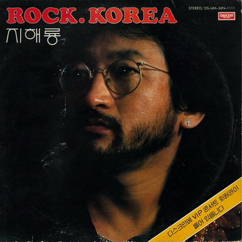 Rock.Korea by Rock.Korea (Album): Reviews, Ratings, Credits, Song list ...