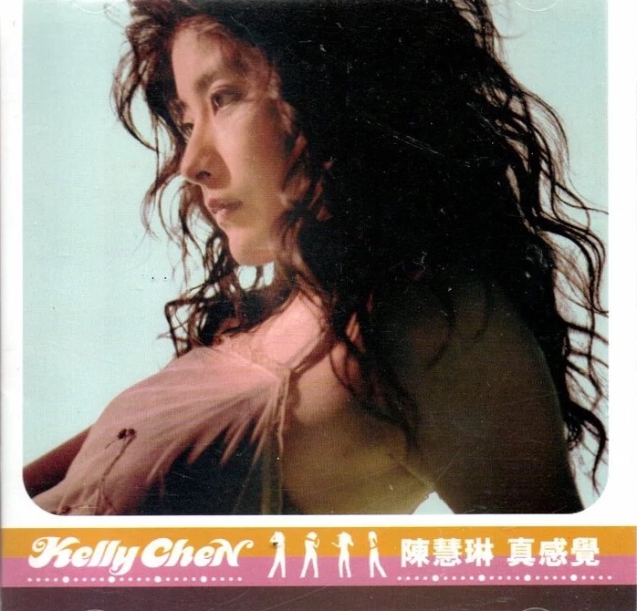 真感覺 by 陳慧琳 [Kelly Chen] (Album, Pop): Reviews, Ratings, Credits, Song list - Rate Your Music
