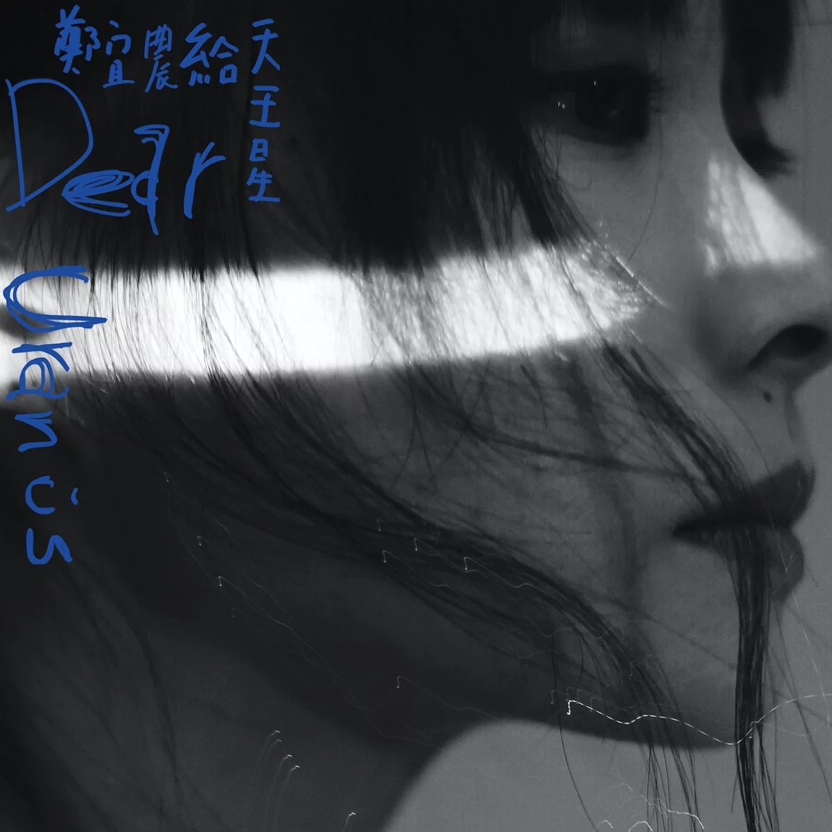 Best Hokkien Pop albums of 2019 - Rate Your Music