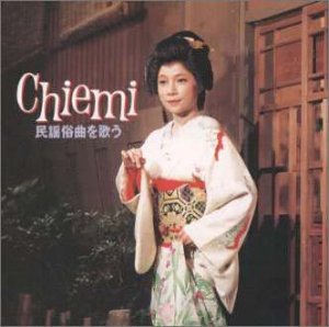 Chiemi 民謡俗曲を歌う by 江利チエミ [Chiemi Eri] (Album): Reviews, Ratings, Credits ...