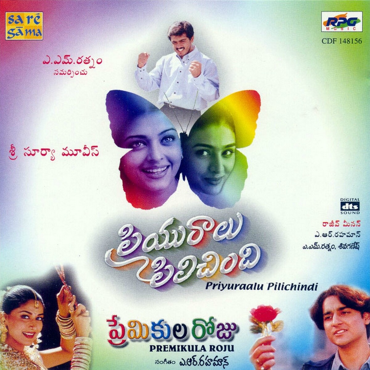 Premikula Roju / Priyuraalu Pilichindi by A.R. Rahman (Album, Filmi ...