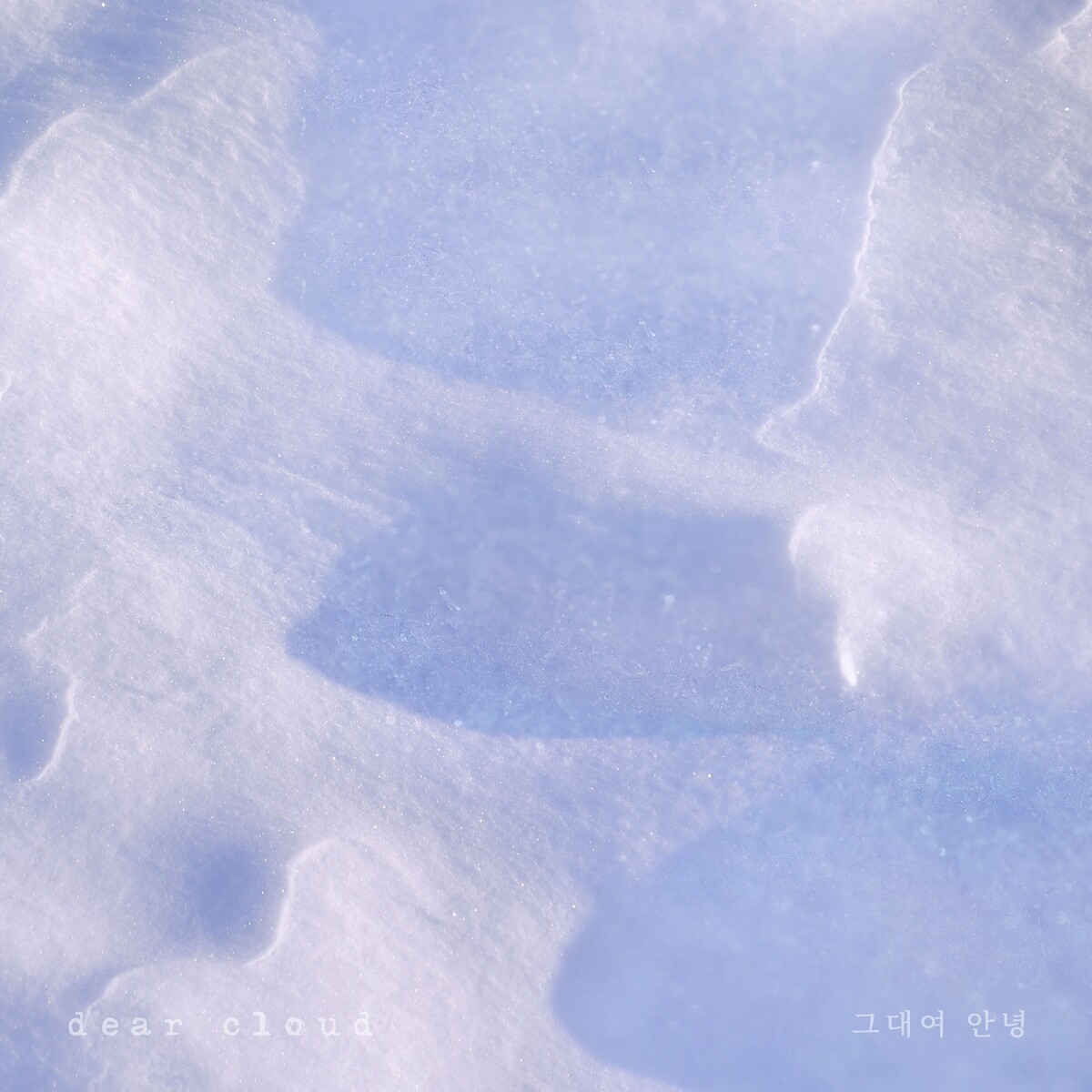 그대여 안녕 by Dear Cloud (Single): Reviews, Ratings, Credits, Song list - Rate Your Music
