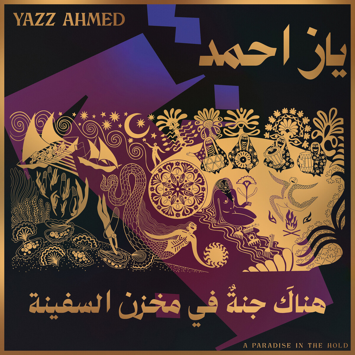 A Paradise in the Hold by Yazz Ahmed (Album, Arabic Jazz): Reviews ...