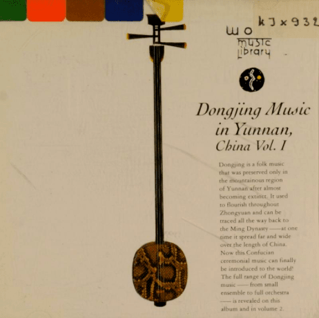 The Dongjing Ancient Music Band of Nanjian Albums: songs, discography ...