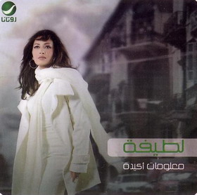 Latifa Albums: songs, discography, biography, and listening guide ...