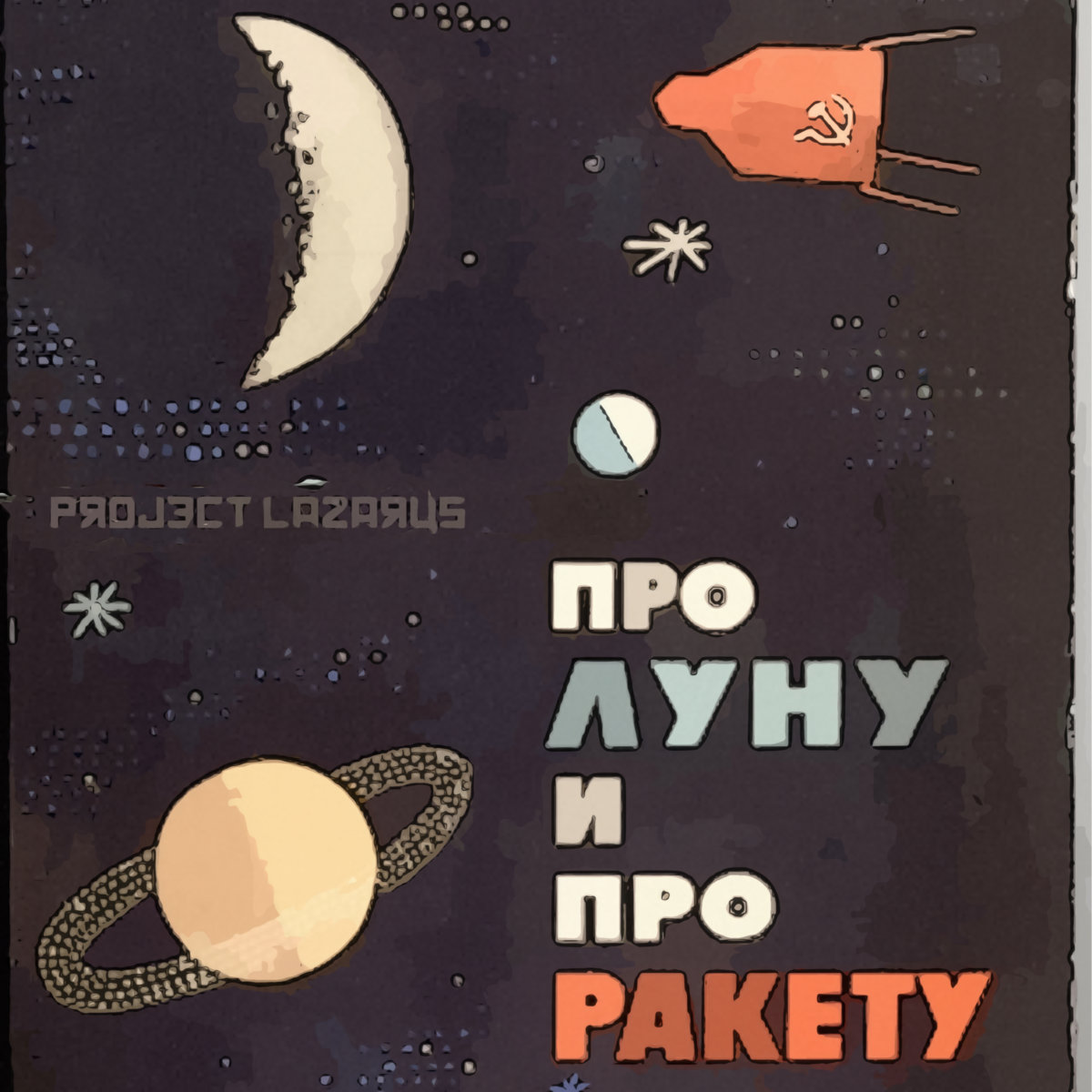 Most popular Sovietwave singles of 2020 - Rate Your Music