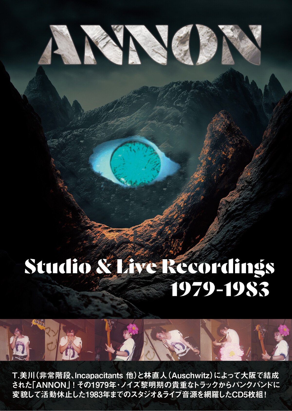 Annon Albums: songs, discography, biography, and listening guide - Rate ...