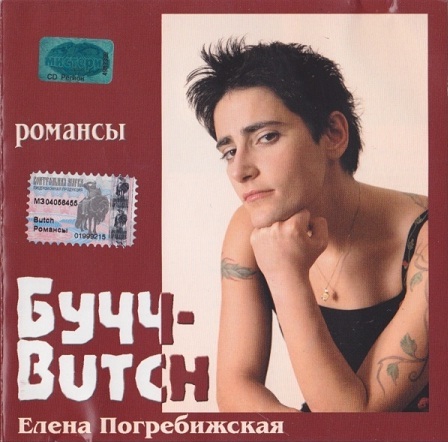 Butch Albums: songs, discography, biography, and listening guide - Rate ...