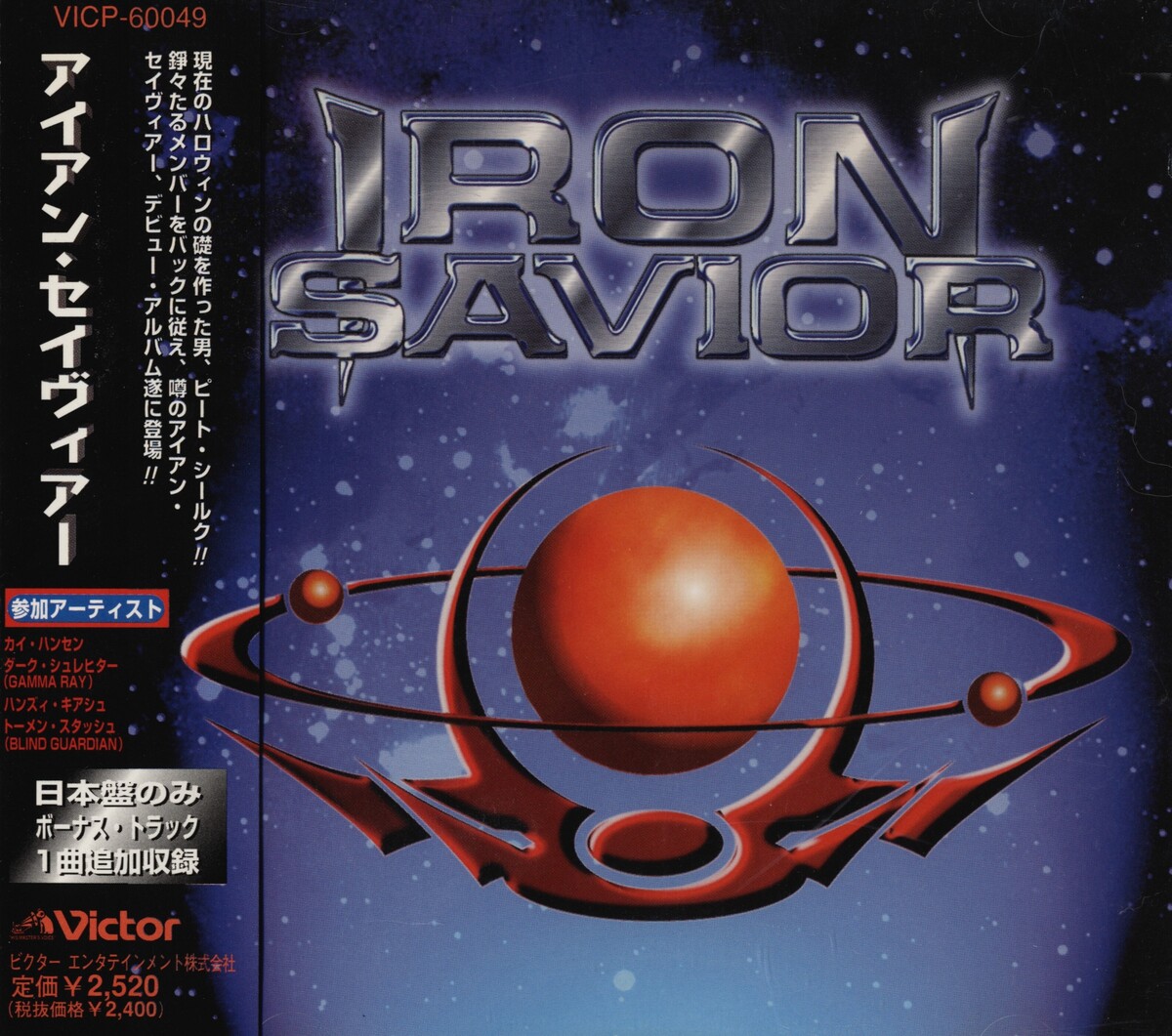Iron Savior by Iron Savior (Album; Victor; VICP-60049): Reviews ...