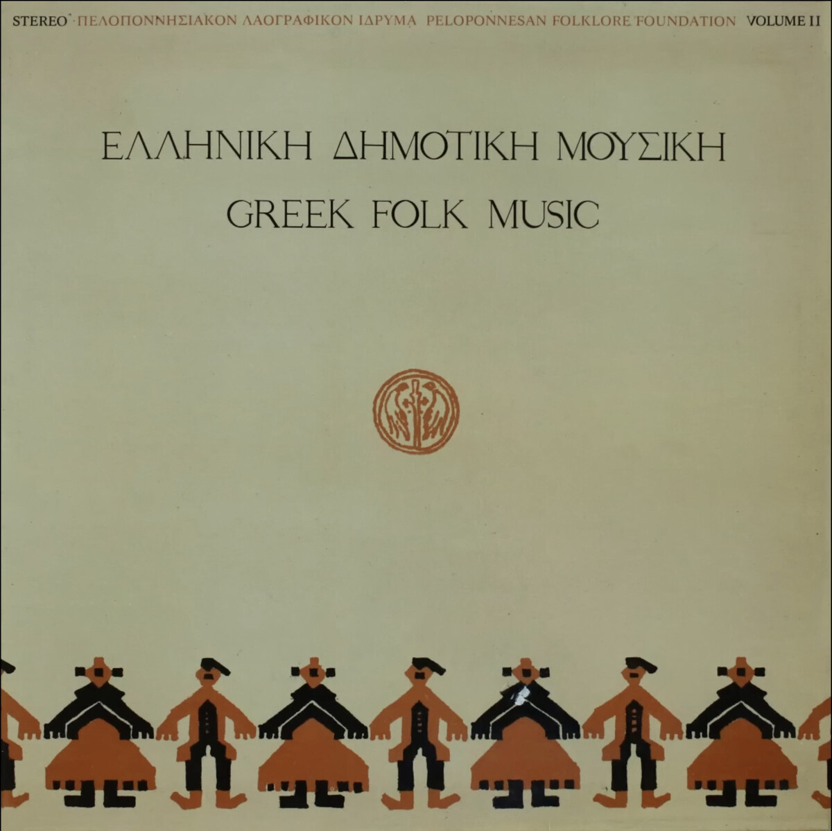 Greek Folk Music Volume II by Various Artists (Compilation, Dimotika ...