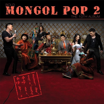 Mongol Pop 2 by Болд [Bold] (Album, Pop Rock): Reviews, Ratings ...