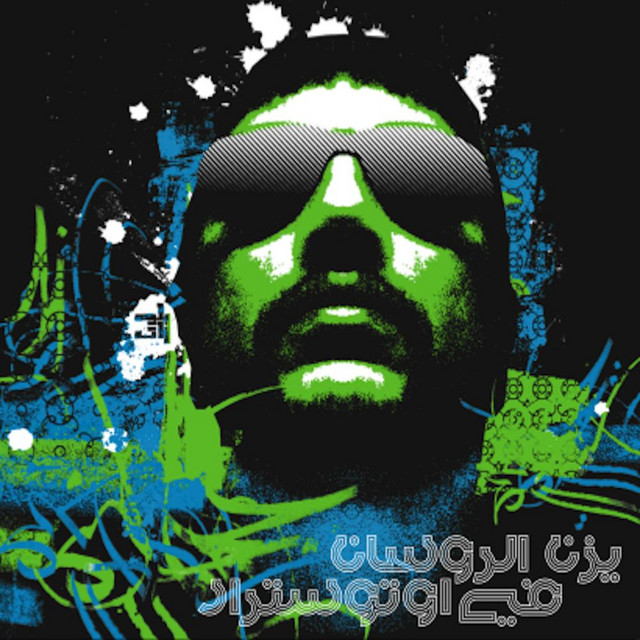 Yazan Rousan in Autostrad by أوتوستراد‎ [Autostrad] (Album): Reviews ...