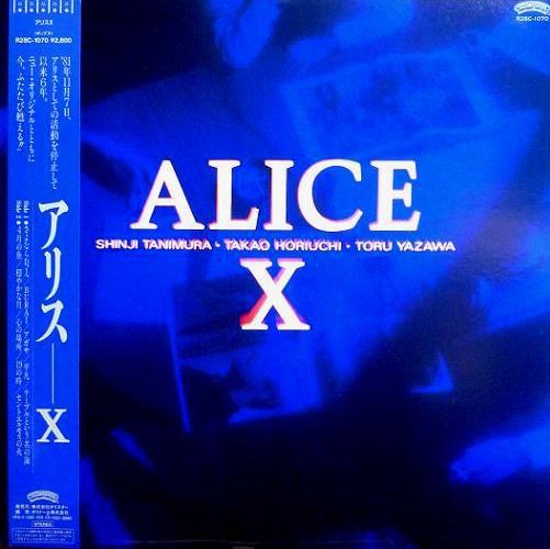 Alice X (アリス X) by Alice (Album): Reviews, Ratings, Credits, Song list ...