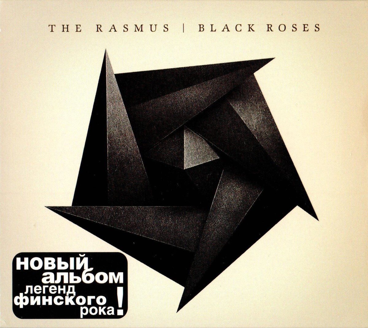 Black Roses by The Rasmus (Album; Танцевальный рай; ТР-676): Reviews ...