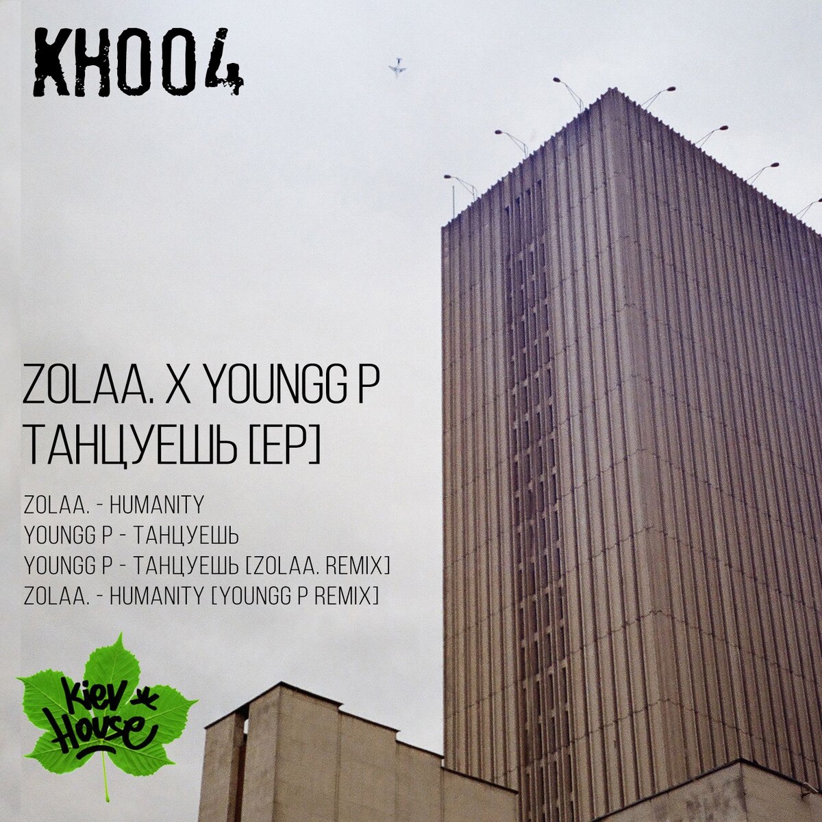 Танцуешь by Zolaa. / Youngg P (EP; Kyiv House; KH004): Reviews, Ratings, Credits, Song list ...