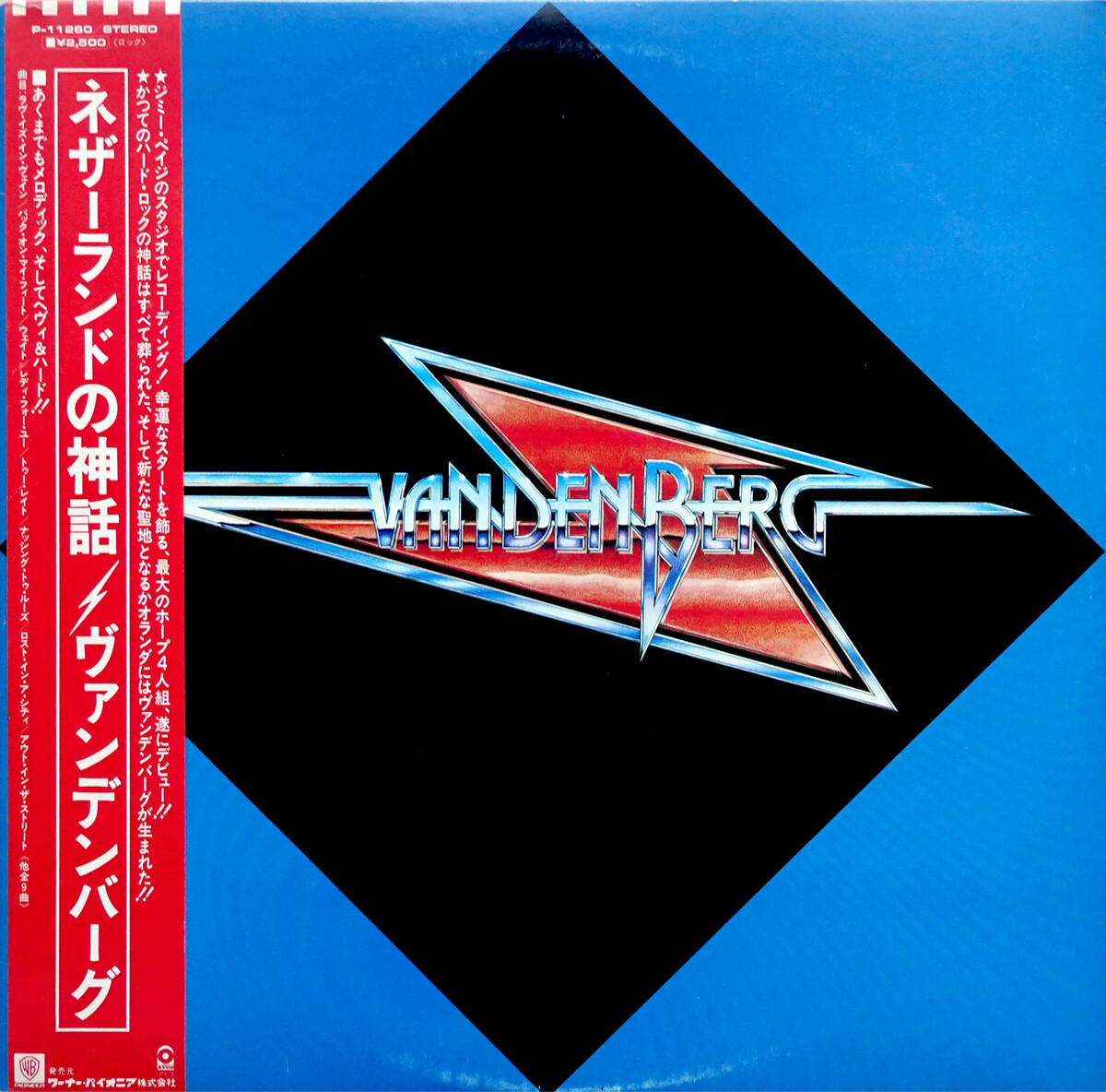 Vandenberg by Vandenberg (Album; Pioneer; P-11260): Reviews, Ratings ...
