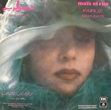 مختارات ميس الريم by فيروز [Fairuz] (Album, Traditional Arabic Pop ...